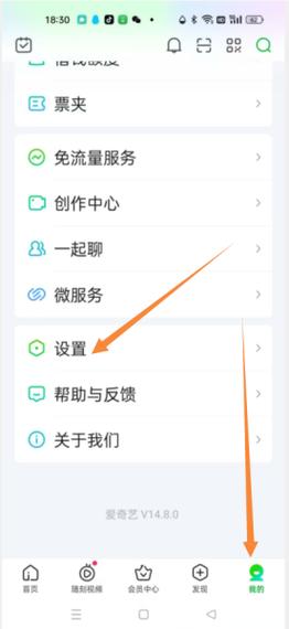 爱奇艺怎样解绑手机号图标
