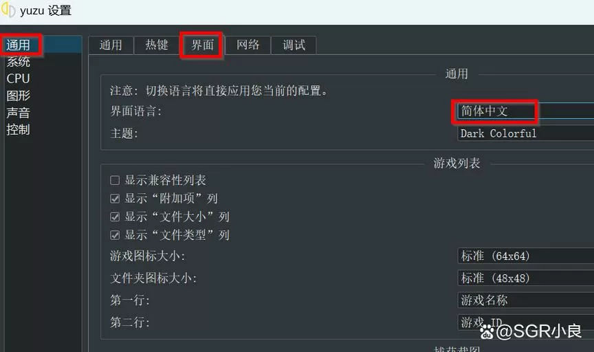 yuzu模拟器帧数怎么调图标