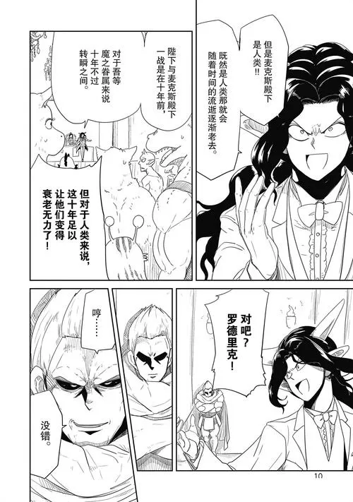 堕落勇者汉化版最新版本更新内容下载图标