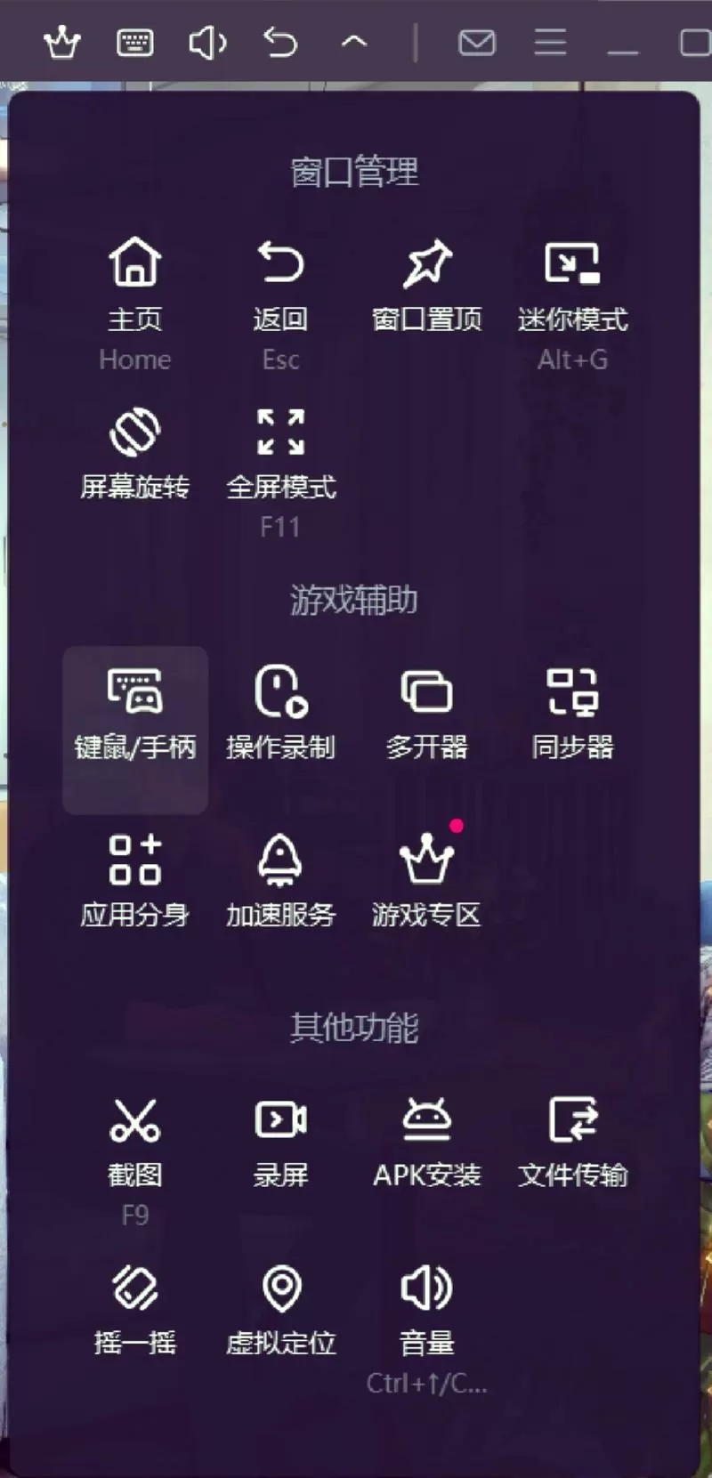 网吧模拟器手机怎么调中文图标