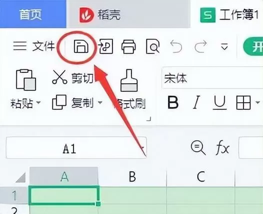 wps临时文件保存在哪里截图