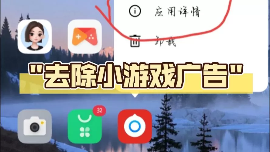 玩游戏广告太多了怎么去掉广告图标