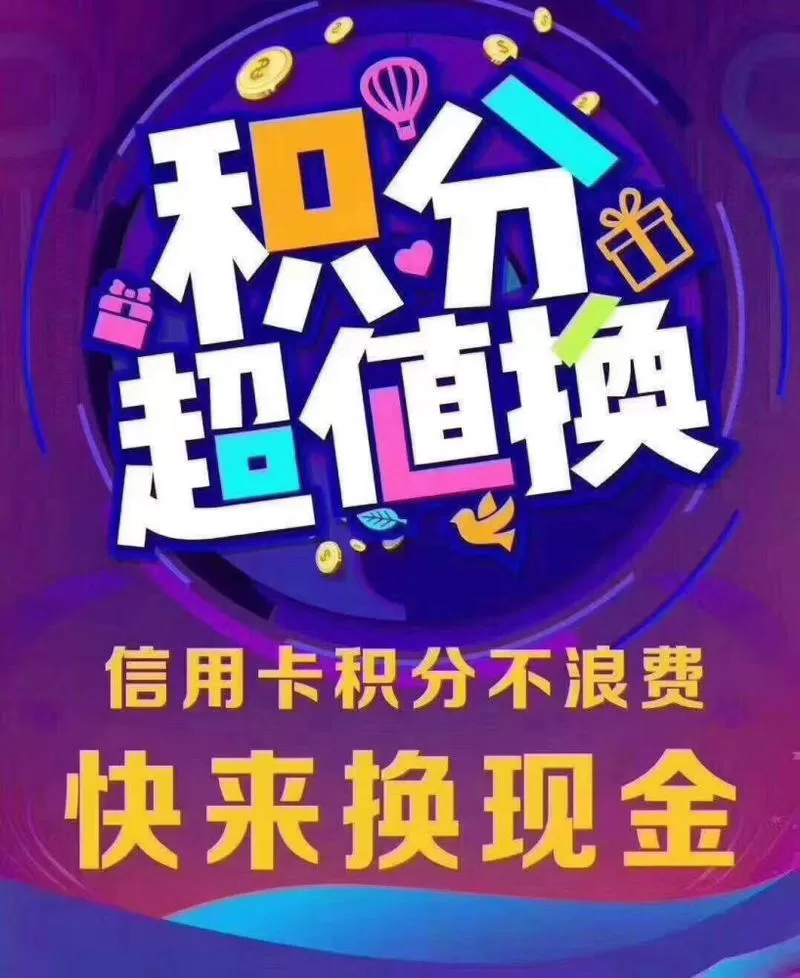 信用卡怎么获得积分