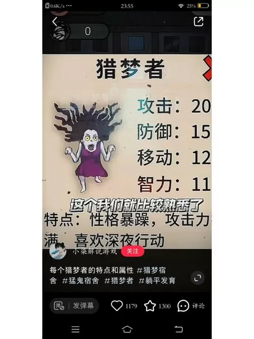 猛鬼宿舍12个模式全解锁修改器截图