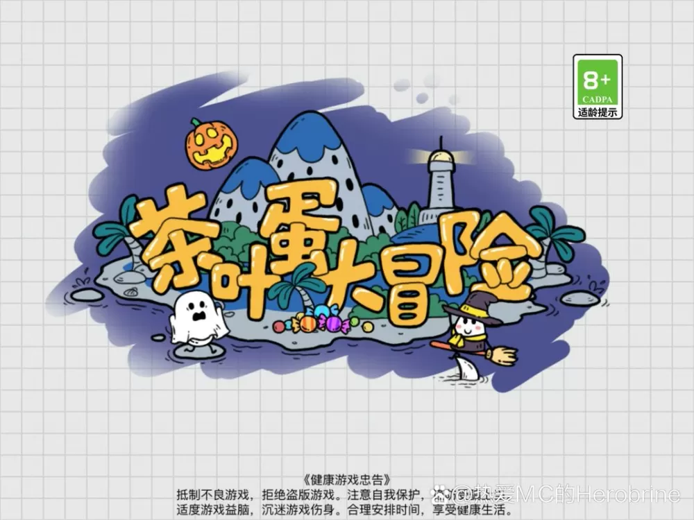 平凡大冒险破解版内置菜单图标