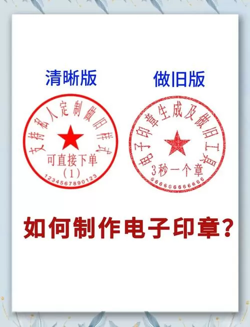 如何生成电子公章图标