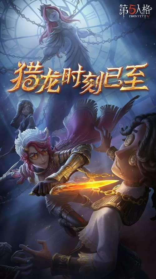 第五人格OPPO渠道截图