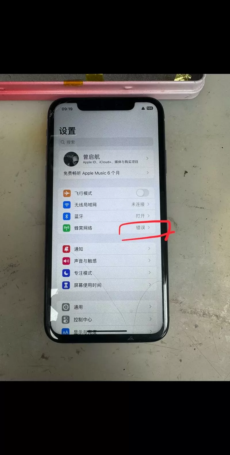 iphone11无法加密视频截图