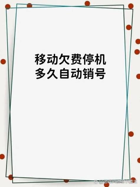 欠费3个月的号还能补回来吗图标
