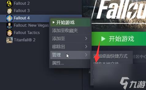 辐射4怎么设置简体中文图标