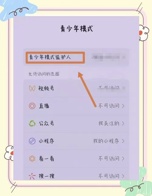 青少年模式怎么关闭