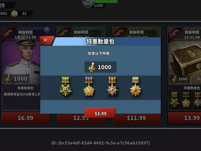 世界征服者4勋章修改截图