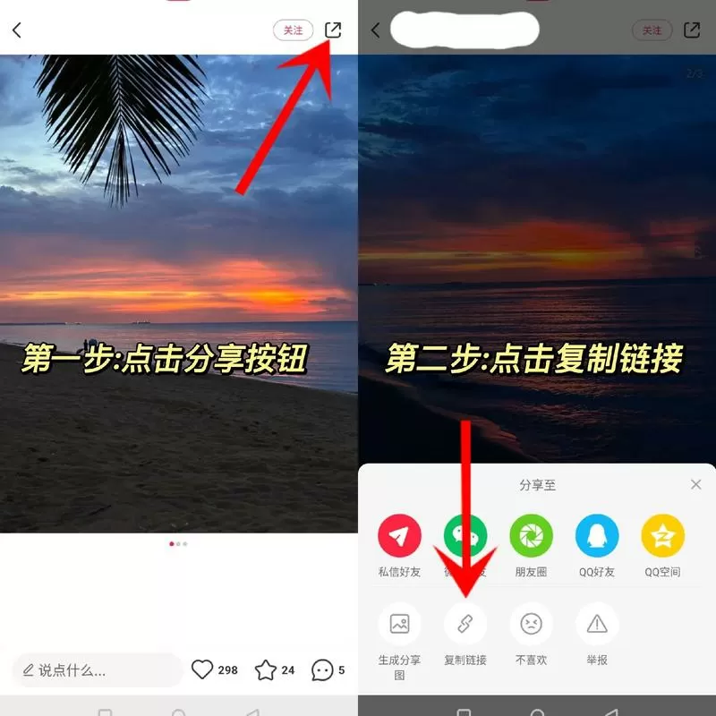 小红书视频怎么导出截图