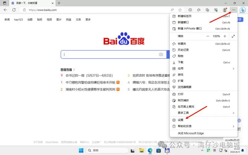 兼容模式设置图标