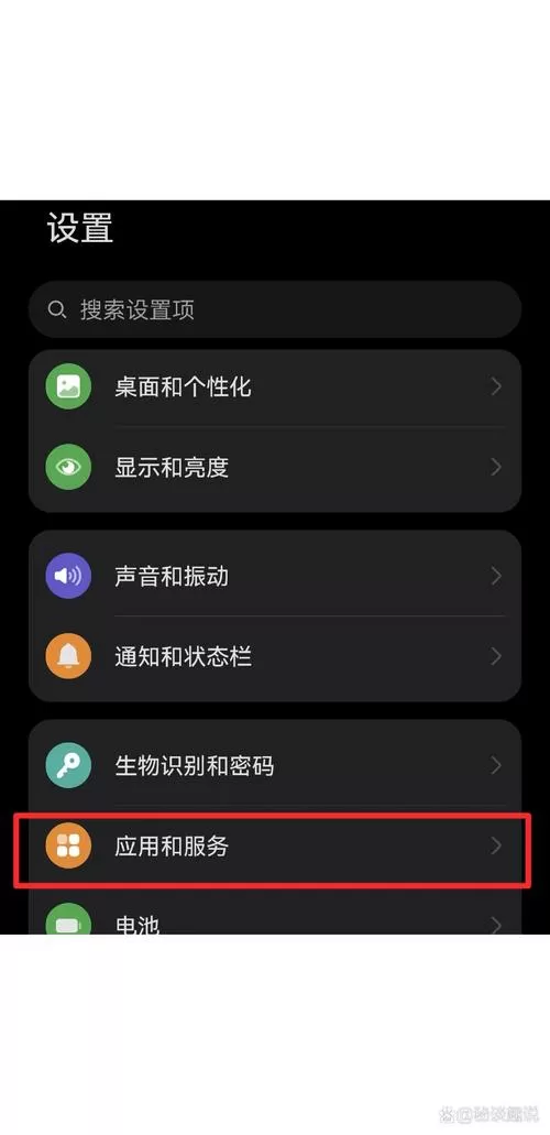 荣耀手机电量低于20提示在哪里设置缩略图