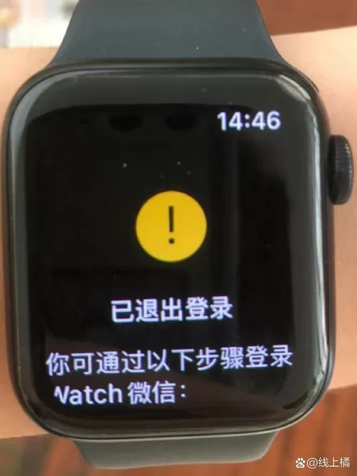 苹果手表微信老是断开截图