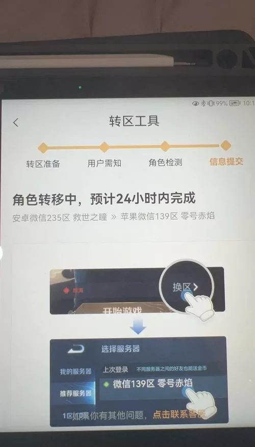 cf游戏里面按v说不了话怎么调