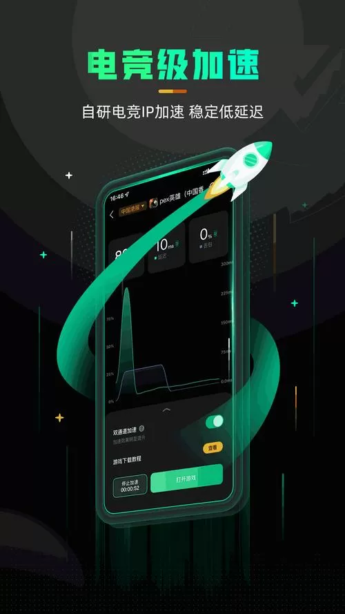 加速度手机官网截图