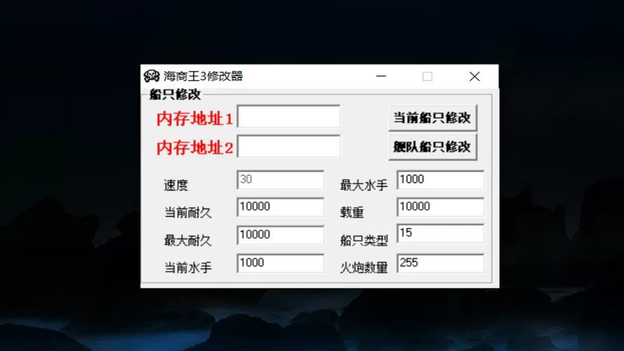 海商王3修改器使用教程图标