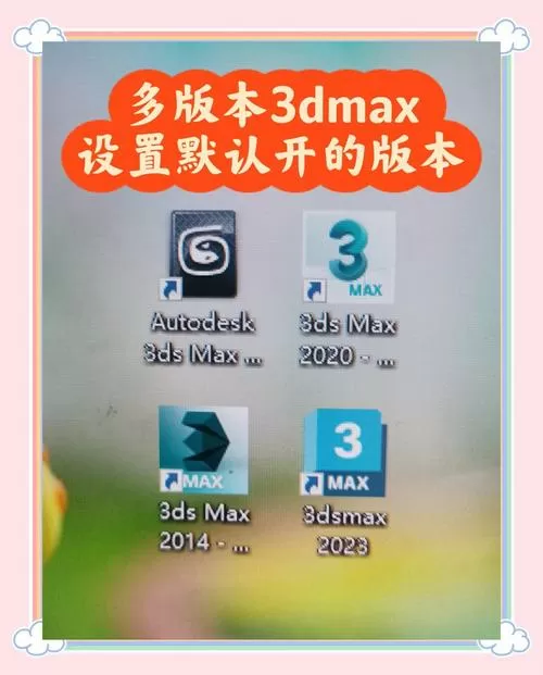 3d界面怎么恢复默认截图