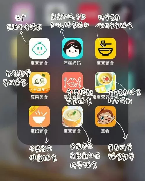苹果手机如何下载点点辅食软件截图