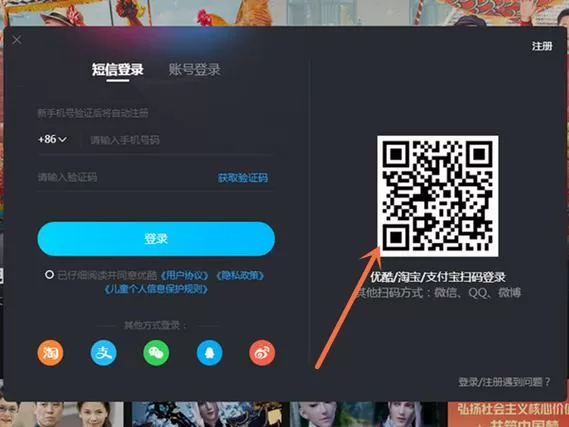 优酷个人二维码在哪找截图