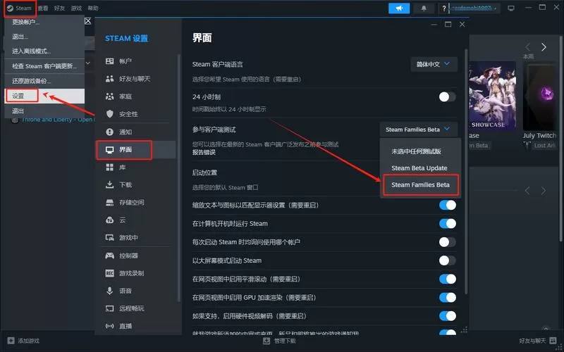 steam怎么好友共享游戏图标