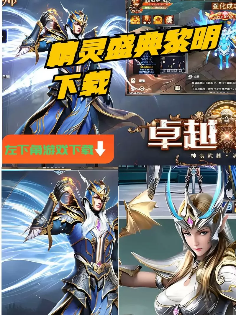 精灵盛典破解版截图