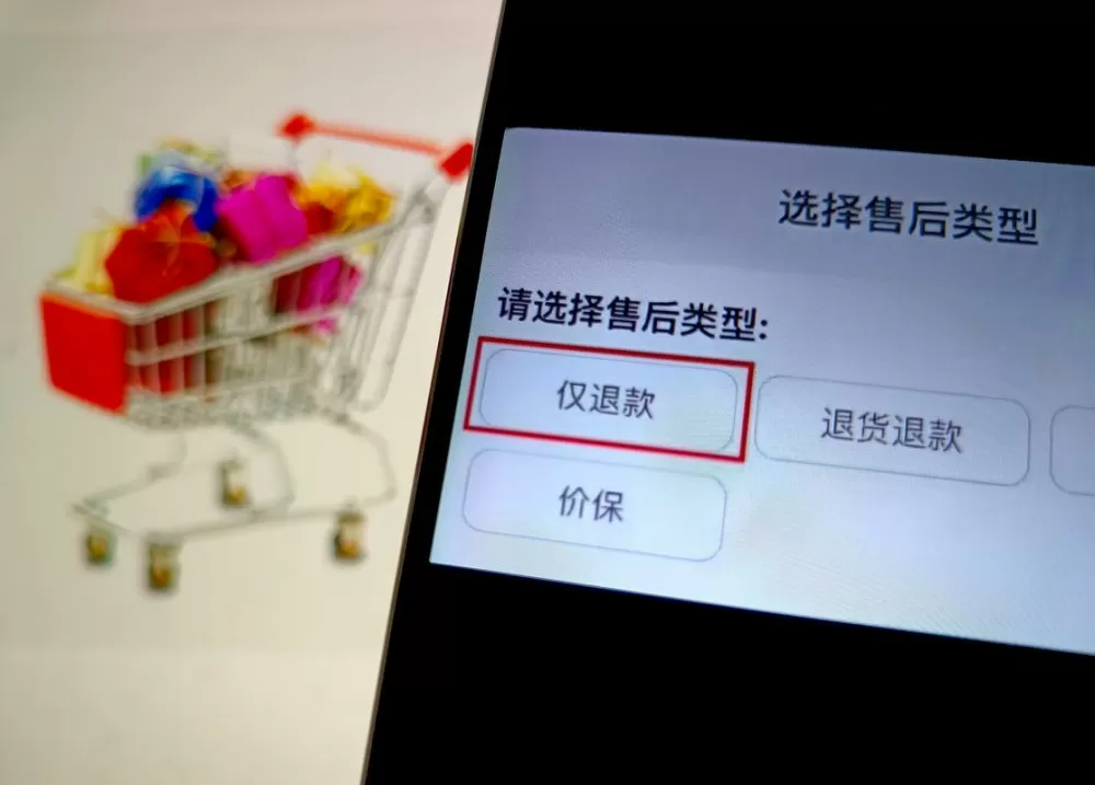 确认收货就无法退款了截图