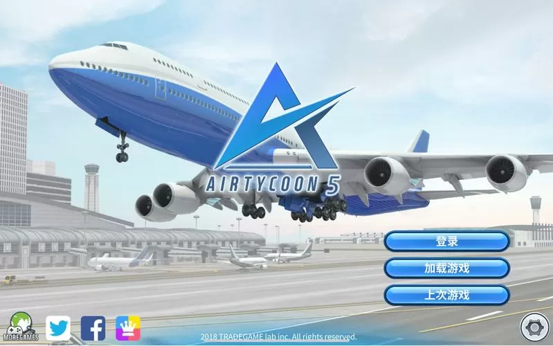 航空大亨5截图