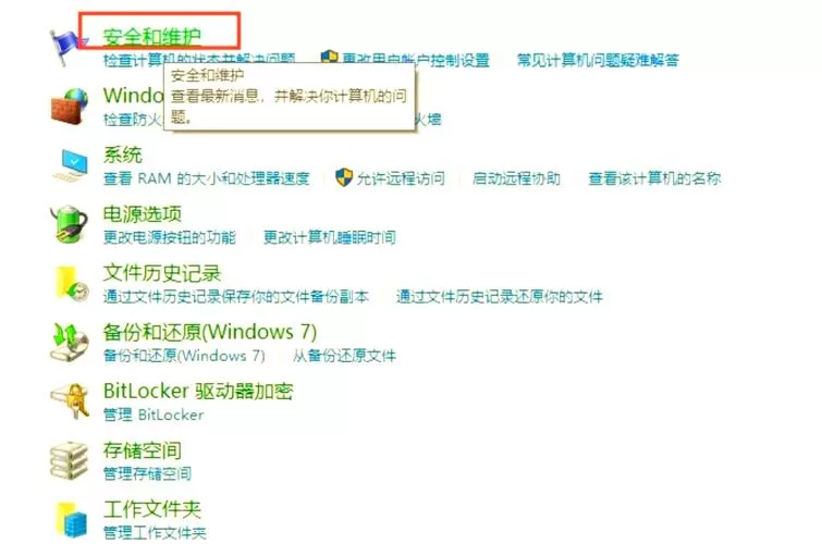 软件闪退怎么办截图
