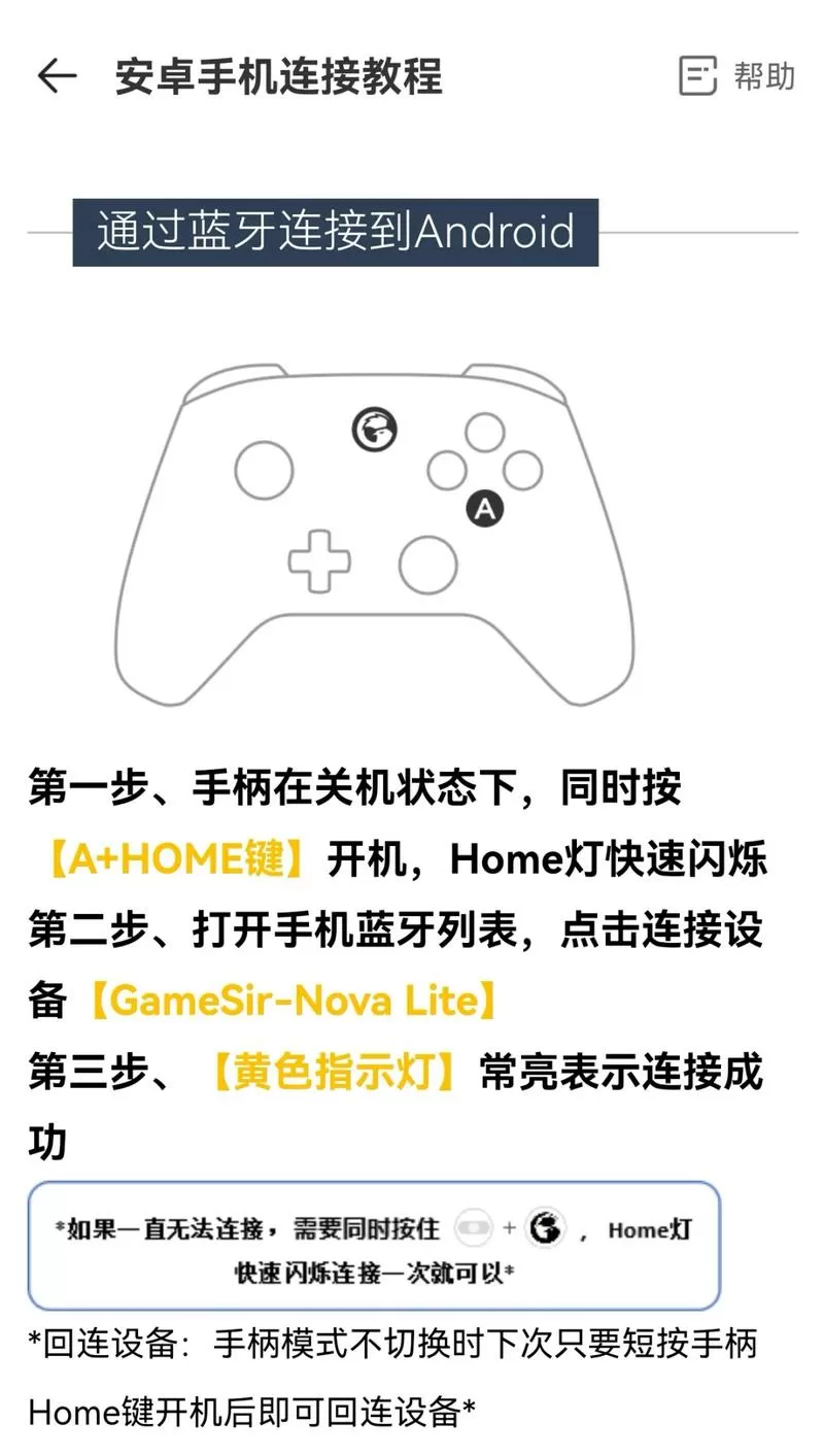 手柄怎么无线连接电脑