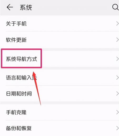 华为下面的按键怎么调位置截图