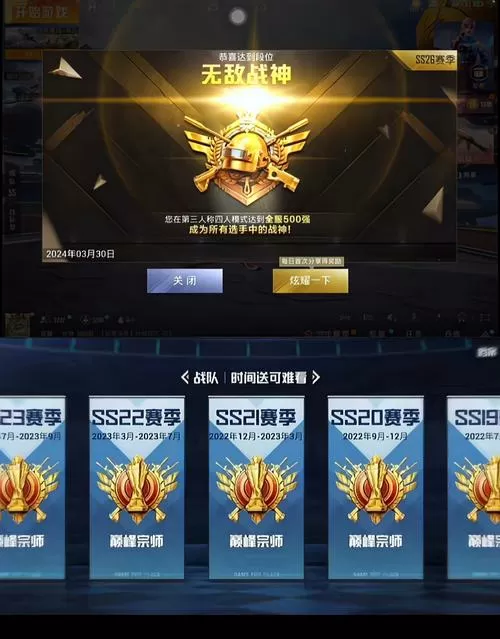 和平精英等级达到40级是什么意思图标