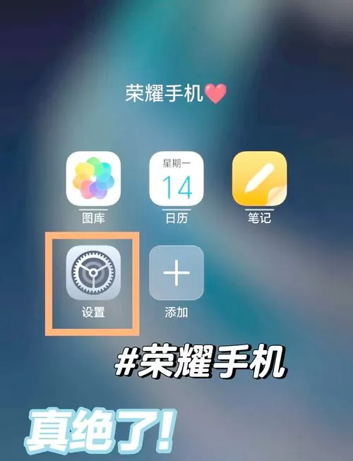 荣耀手机怎么清理后应用运行截图
