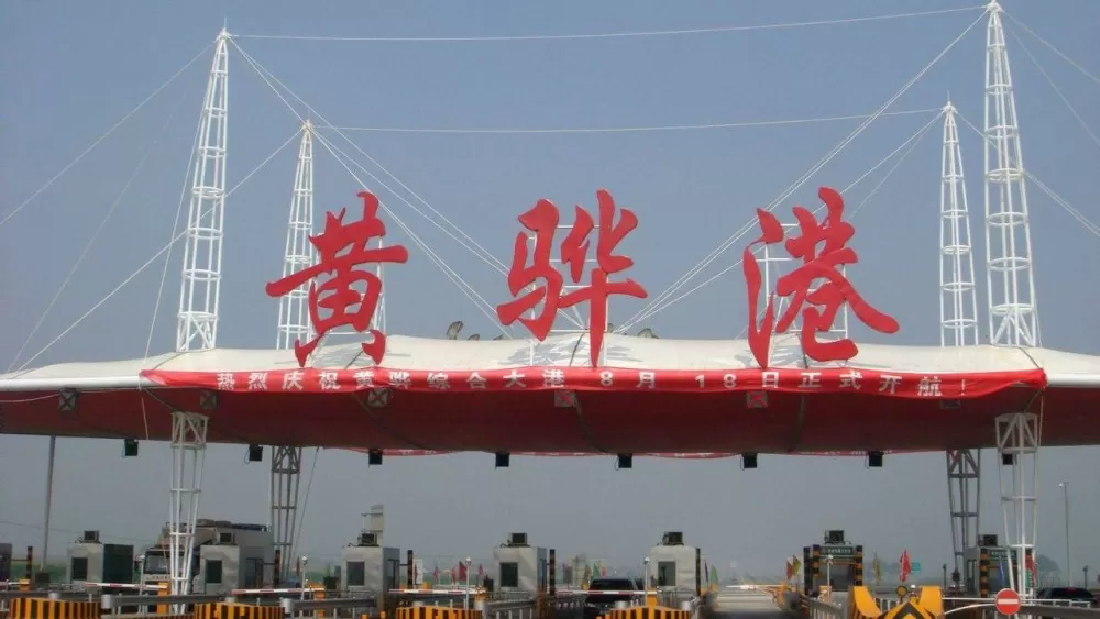 黄骅港贷款图标