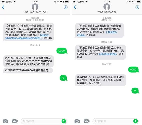 伪造短信消息v5.3图标
