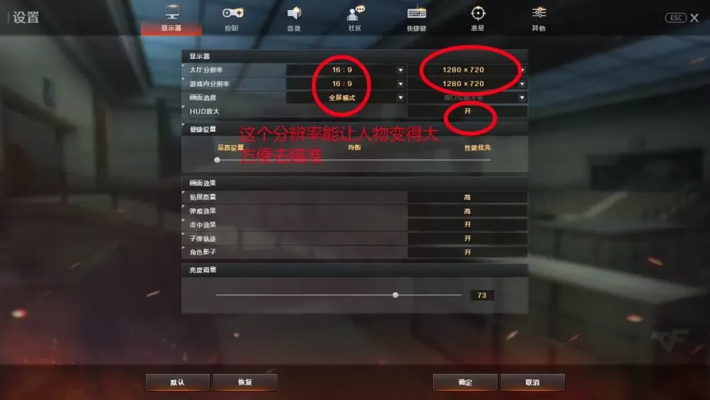 穿越火线鼠标怎么调快慢截图