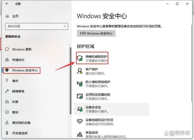 windows怎么退出安全模式截图