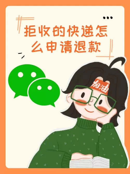 快递拒收是免费退回吗图标