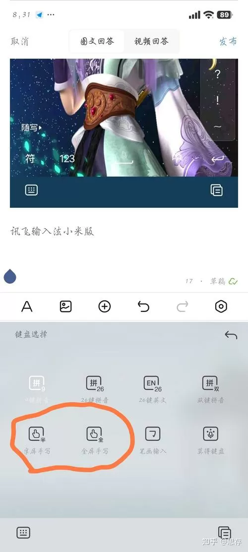 小米半屏手写设置在哪里图标