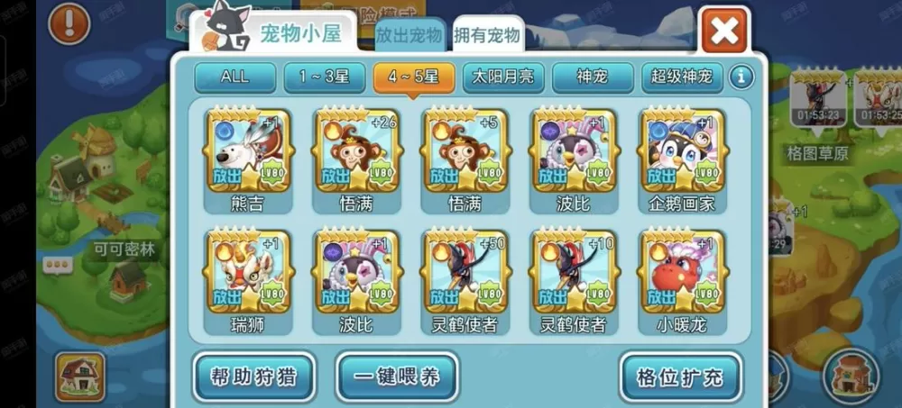 全民农场的宠物怎么获得图标