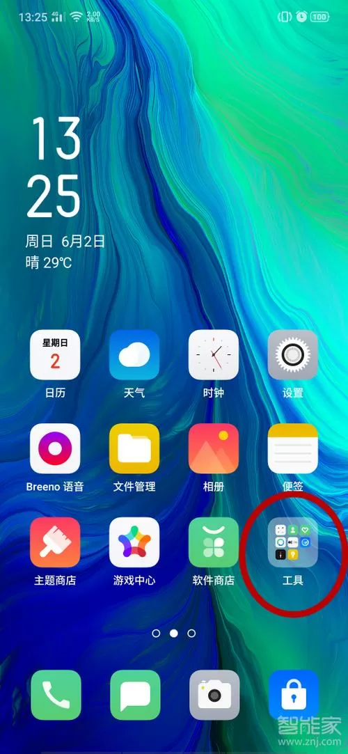 oppo手机的录音功能在哪里截图