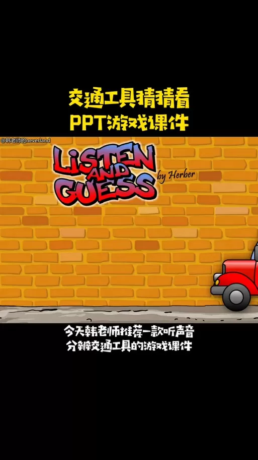 韩老师的课后辅导是什么游戏图标