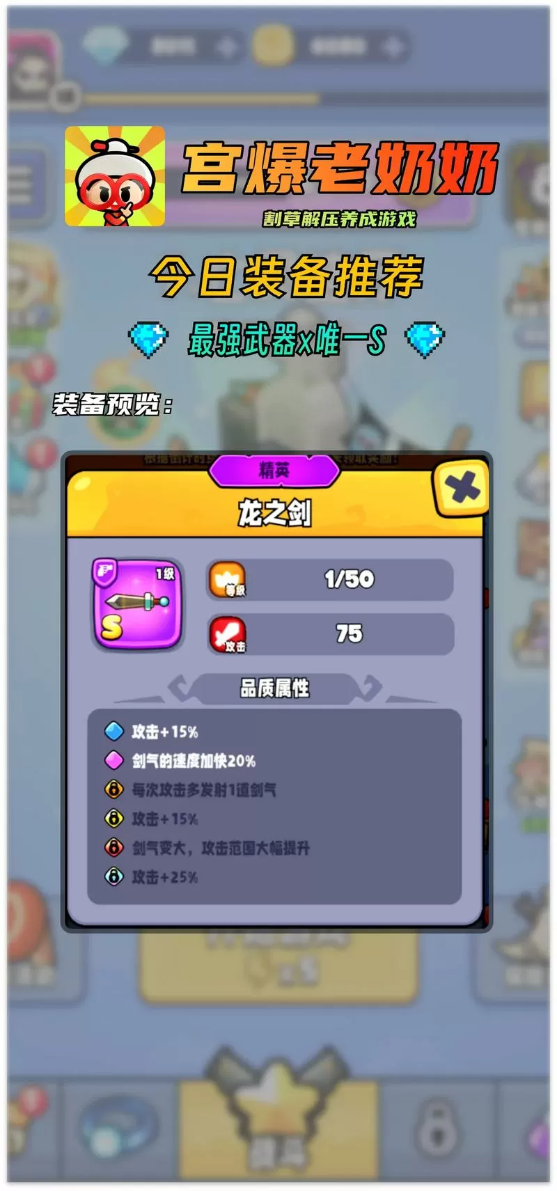 宫爆老奶奶2宠物技能解析图标