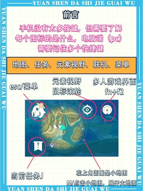 原神gm服代理设置步骤截图