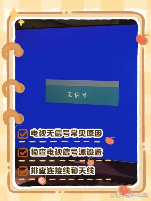 广电无法识别卡怎么回事图标