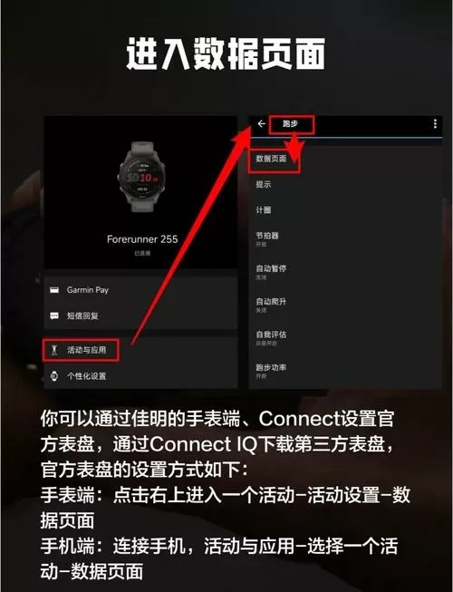 佳明手表怎么设置时间截图