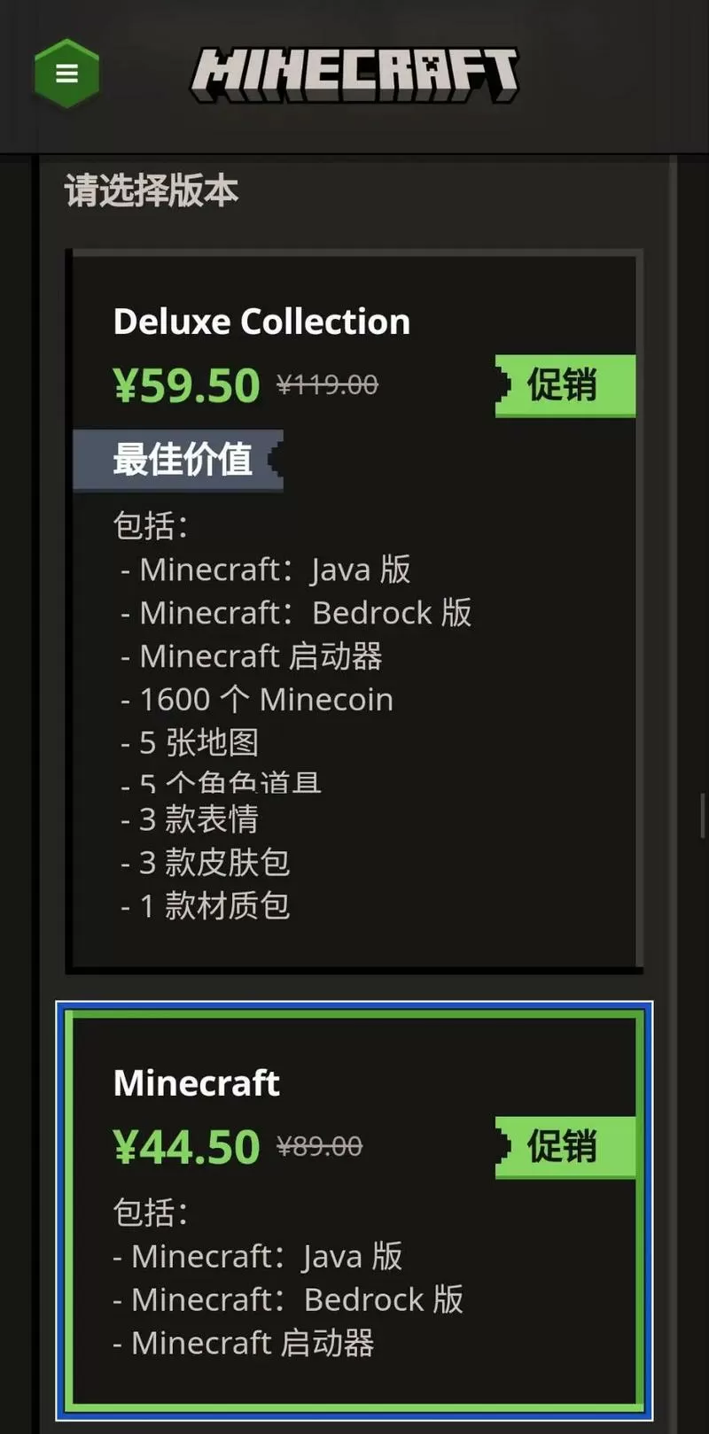 minecraft多久打折一次图标