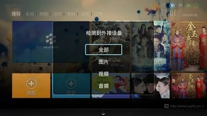 飞鹰网络电视apk